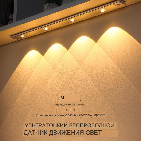 Световая панель с датчиком движения Motion Sensor Closet Light A40 ...