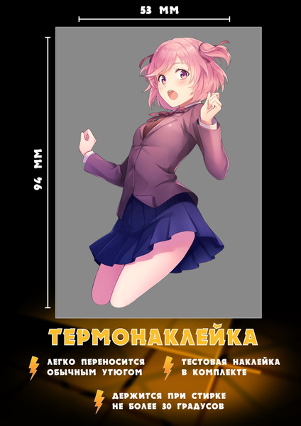 Термонаклейка для одежды Doki Doiki. Доки Доки купить на OZON по низкой ...