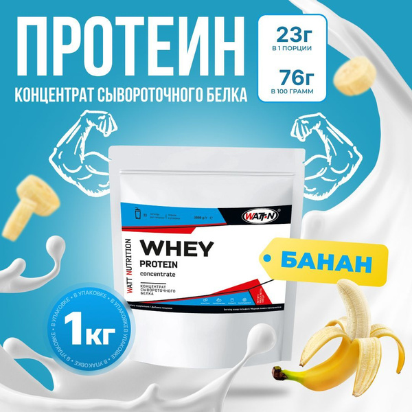 Протеин сывороточный Whey Protein Concentrate 80%, 1000 гр, Банан ...