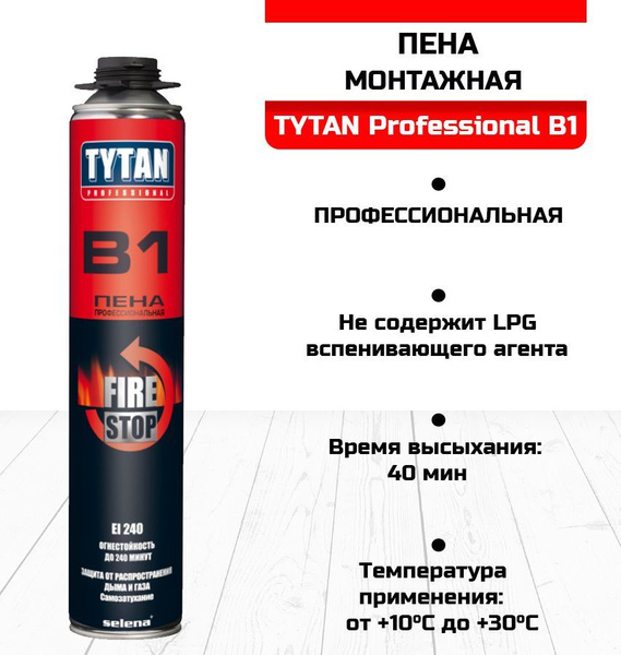 Профессиональная монтажная пена Tytan Professional Professional B1 ...