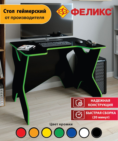 Игровой компьютерный стол Феликс Для геймера, 100х80х75 см - купить по ...