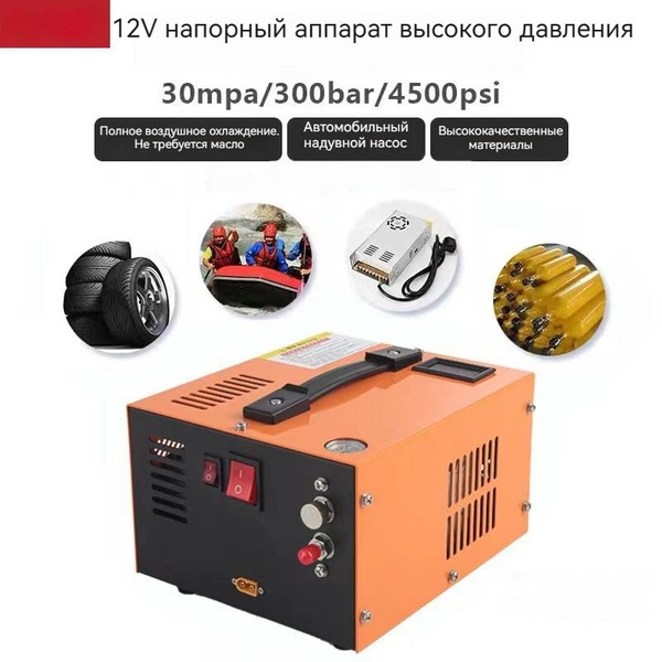 Компрессор PCP ВД, 300 бар(атмосфер), 12 вольт - купить с доставкой по ...