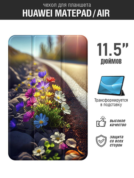 Чехол-книжка для планшета Huawei MatePad 11.5'' / Huawei MatePad Air DF ...