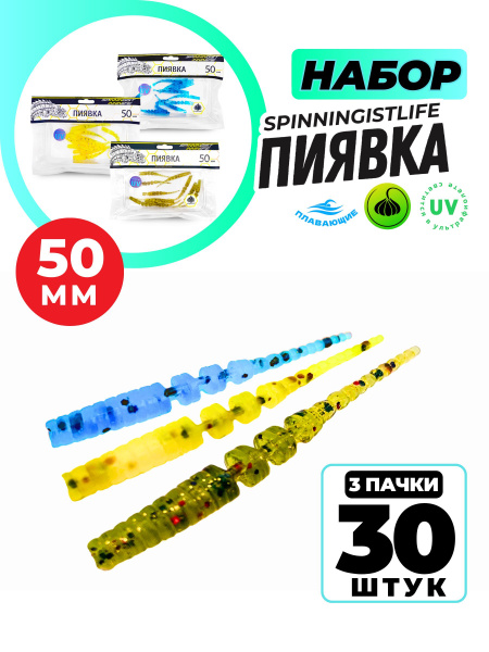 Приманки силиконовые съедобные микроджиг набор 3 пачки 50мм - купить по ...