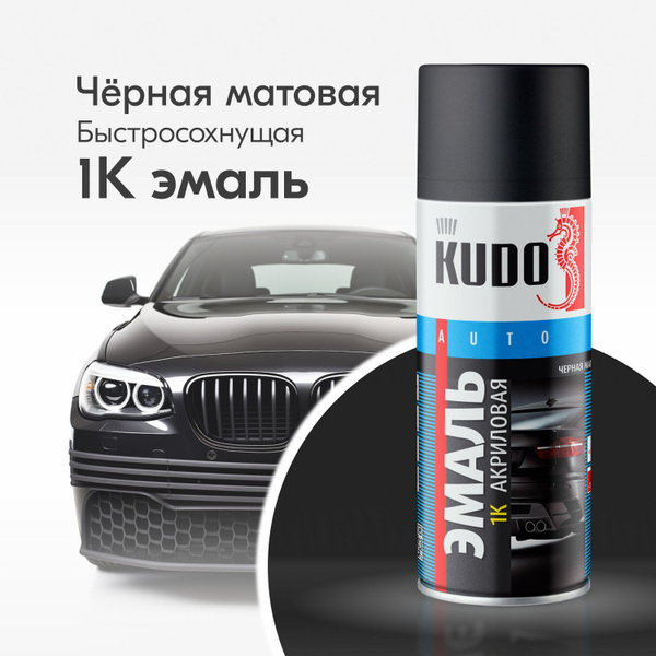 Аэрозольная краска KUDO "1K эмаль автомобильная ремонтная матовая"_1 ...