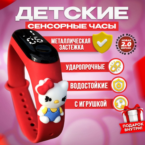 Часы детские электронные наручные с игрушкой для девочки - купить с ...