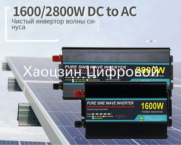 чистая синусоидаАвтомобильный инвертор Suredom,800 W Вт.Сеть 220В-там ...