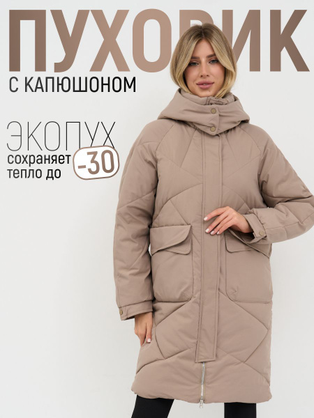 Пуховик - купить с доставкой по выгодным ценам в интернет-магазине OZON ...