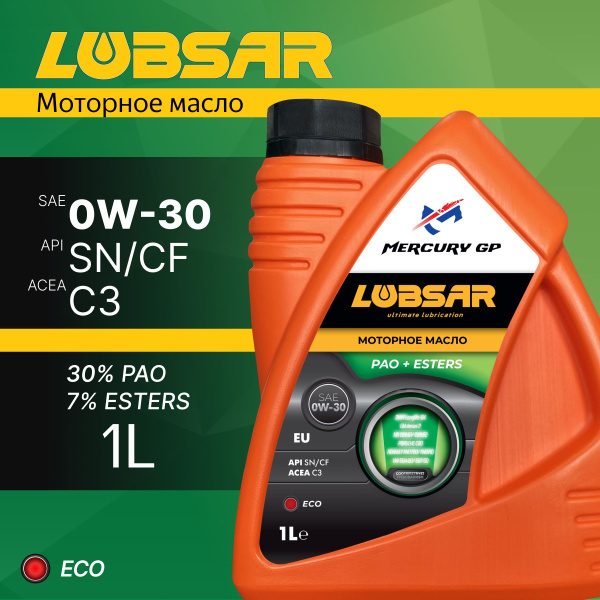 Масло моторное LUBSAR 0W-30 Синтетическое - купить в интернет-магазине ...