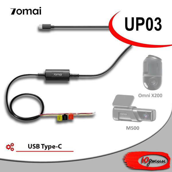Комплект для подключения видеорегистратора 70mai Hardware Kit - купить ...