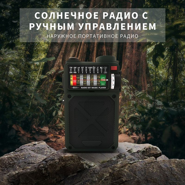 Радио с питанием от сети и аккумулятора, Портативное радио для улицы, 5 ...
