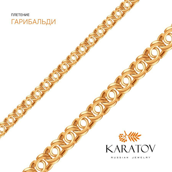Цепочка на шею золото 585 пробы, плетение Гарибальди, ЦПГР00512070 ...