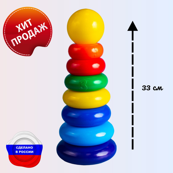 Пирамидка для малышей Соломон "7 колечек" развивающая игрушка, подарок ...