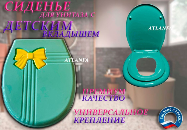 Сиденье для унитаза с детским вкладышем LUX / Сиденье для унитаза ...