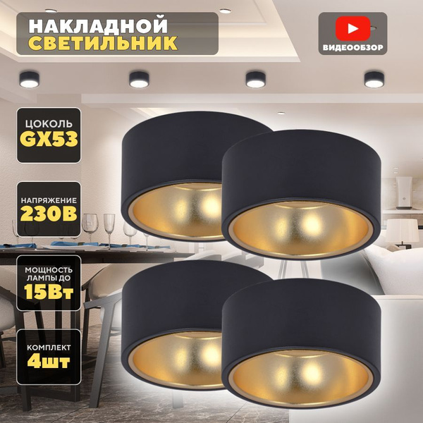 Потолочный светильникIEKнакладной светодиодный под лампу с цоколем GX53 ...