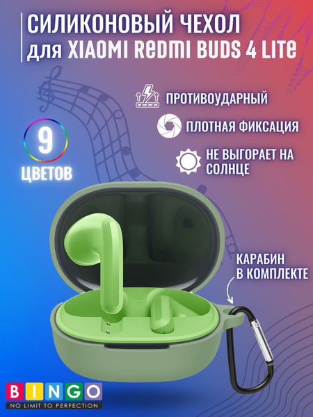 Чехол для беспроводных наушников XIAOMI Redmi Buds 4 Lite силиконовый ...