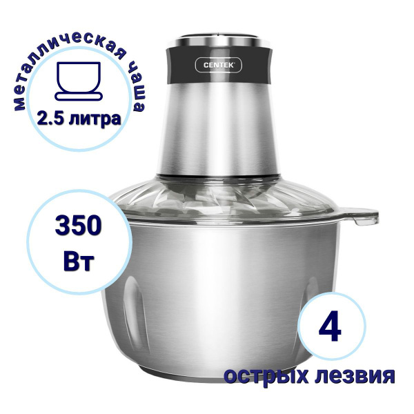 Измельчитель Centek СТ-1396_2523 озон - купить по низким ценам с ...