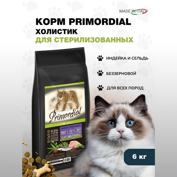 Корм Primordial беззерновой для взрослых стерилизованных кошек с ...