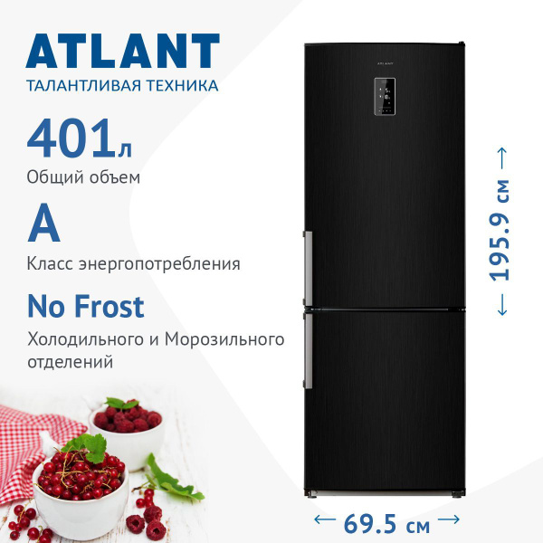 Холодильник ATLANT ХМ-4524-050-ND, черный - купить по доступной цене в ...