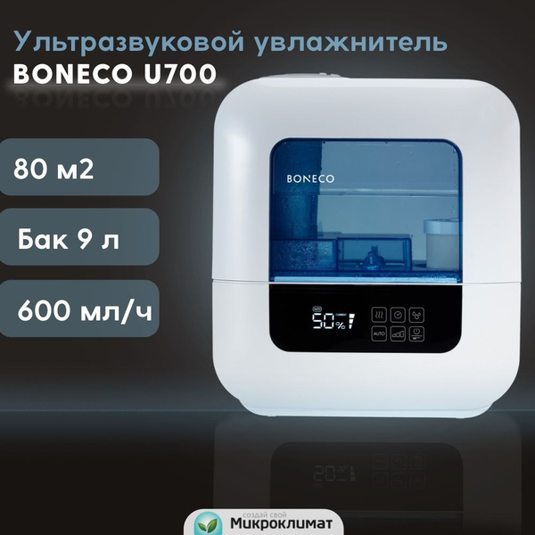 Увлажнитель воздуха Boneco U700 - купить с доставкой по выгодным ценам ...