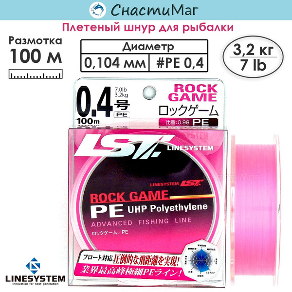 Плетеный шнур для рыбалки LINESYSTEM, 100 м купить по выгодной цене в интернет-магазине OZON ...