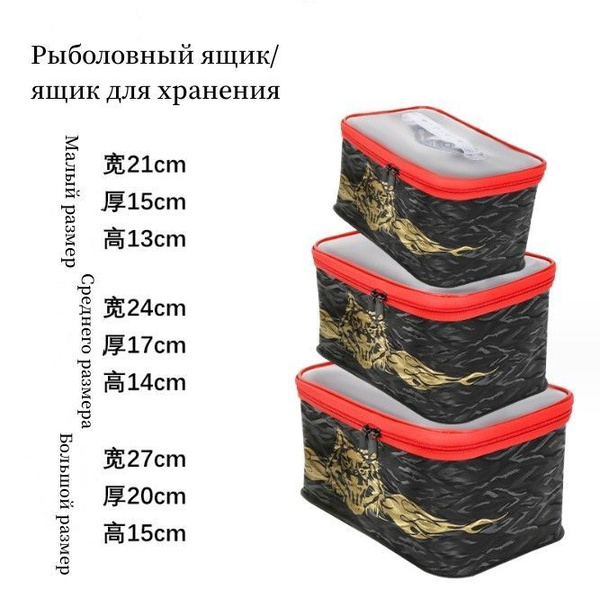 Сумка рыболовная Dayo набор 3 в 1 непромокаемая - купить с доставкой по ...