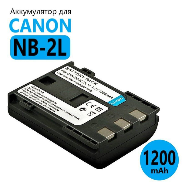 NB-2L (NB-2LH) Аккумулятор для фото и видеокамеры Canon EOS 350D 400D ...