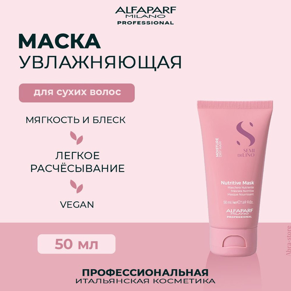 Alfaparf Milano, Маска для сухих волос Semi Di Lino Moisture Nutritive ...