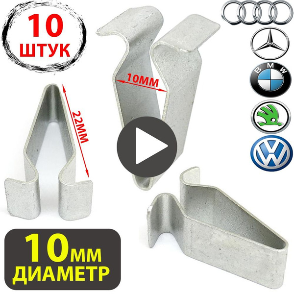 Клипса крепежная автомобильная 1/2 UNF, 10 шт. купить по выгодной цене ...