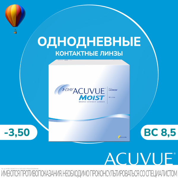 1-day Acuvue Moist (180 линз), 8.5, -3.50, 180 - купить с доставкой по ...