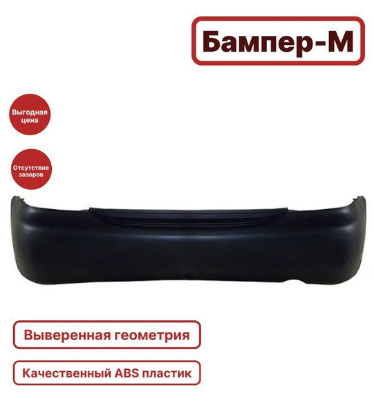 Бампер задний Mitsubishi Lancer Митсубиси Лансер 9 (2000-2006) без ...