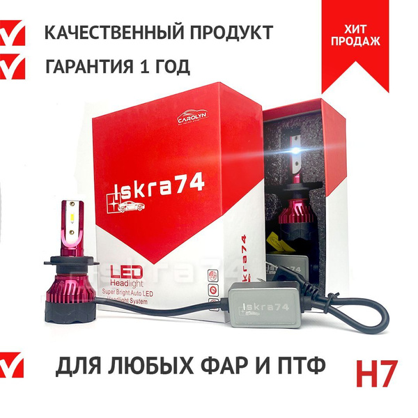 Лампа автомобильная ISKRA 12В/24В, 2 шт. купить по низкой цене с доставкой в интернет-магазине ...