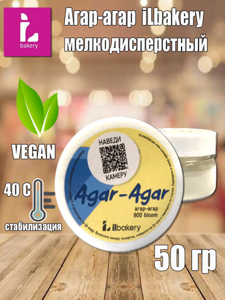 Агар-агар iLBakery 900 bloom 50 гр - купить с доставкой по выгодным ценам в интернет-магазине ...
