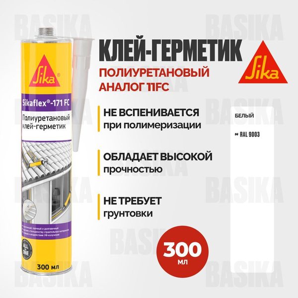 Полиуретановый Герметик Sika, Для ПВХ, белый - купить по низким ценам в ...