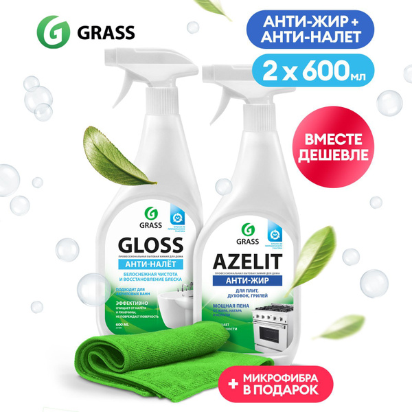 Набор чистящих средств: для кухни Azelit GRASS Азелит антижир 600мл ...