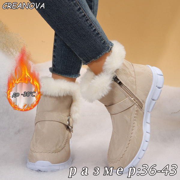 Ботинки Женский CREANOVA бежевый, размер 43 Зима Каблук + платформа купить c доставкой на OZON ...