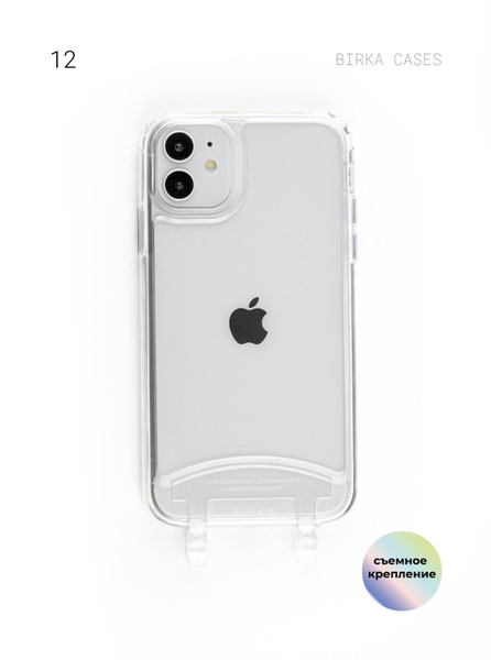 Противоударный чехол со СЪЕМНЫМ креплением для шнурка или ремешка BIRKA ...