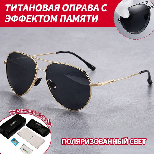 Очки солнцезащитные мужские EDSAONG/Очки солнцезащитные поляризационные ...