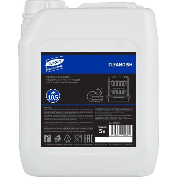 Профхим д/ПММ конц. д/мытья посуды Luscan Prof/Cleandish, 5л купить на OZON по низкой цене ...