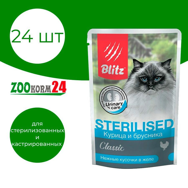 Корм влажный (паучи) Blitz Classic Sterilised Adult Cat All Breeds ...