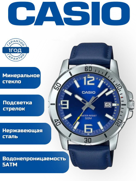 Часы наручные мужские кварцевые Casio Mtp Vd01l 2b часы аналоговые на руку влагостойкие с