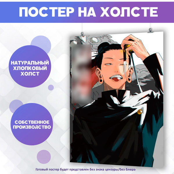 Постер PosterNak Арт купить по выгодной цене в интернет-магазине OZON ...