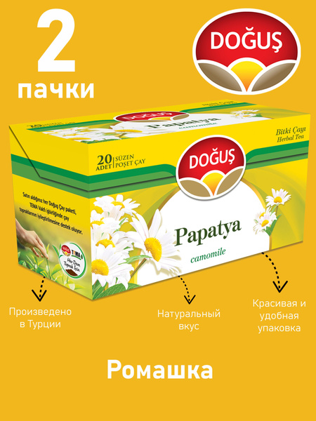 Чай с ромашкой 20 пакетиков DOGUS (2 коробки) - купить с доставкой по ...