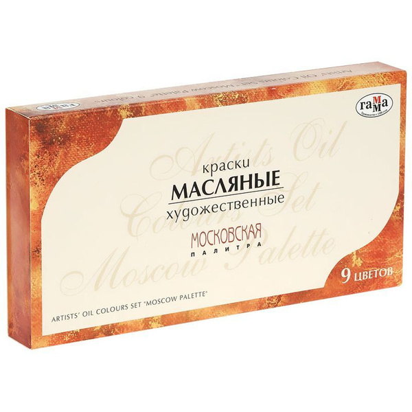 Краска масляная Гамма 9 шт., 9 мл./ 81 г. - купить с доставкой по ...