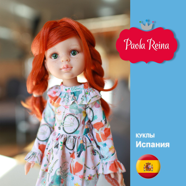 04852 Кукла Кристи Paola Reina 32 см. шарнирная ( Паола Рейна) - купить ...