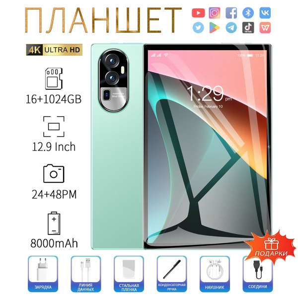 Купить планшет Dahow 15PRO 12.9", 1024 GB по низкой цене: отзывы, фото ...