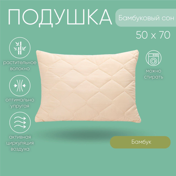 Подушка Sortex, 50x70 см, наполнитель Силиконизированное волокно ...