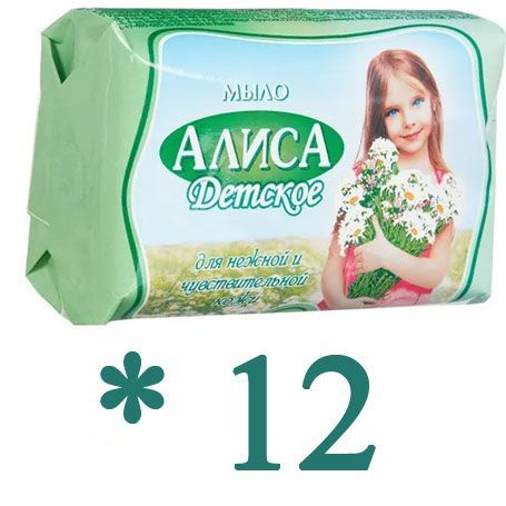 СВОБОДА Мыло Детское АЛИСА туалетное 150гр. *12 штук - купить с ...
