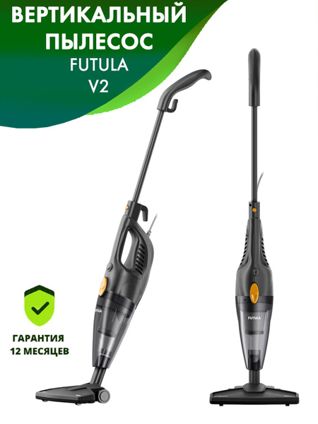 Проводной вертикальный пылесос Futula V2, черный. Глобальная версия. - купить с доставкой по ...