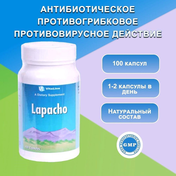 Лапачо, Пау де Арко, Lapacho, Vitaline, 477 мг - купить с доставкой по ...